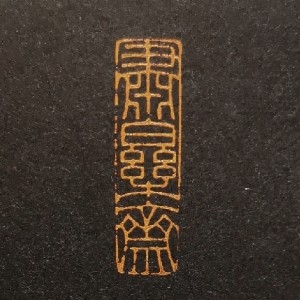 映剀徽徽 