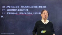[第68课时]套管工程量计算