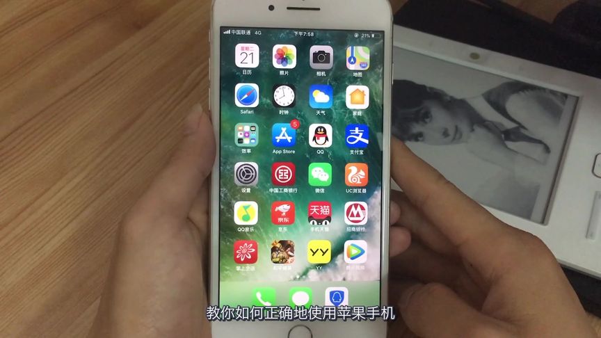 如何正确使用苹果手机?轻点几下设置,让你的手机安全无比