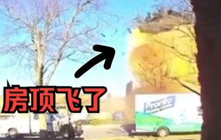 施工挖到了天然气管道,屋顶都炸飞了.《死神来了第69期》