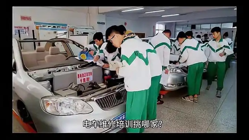 电车维修技术培训哪里好