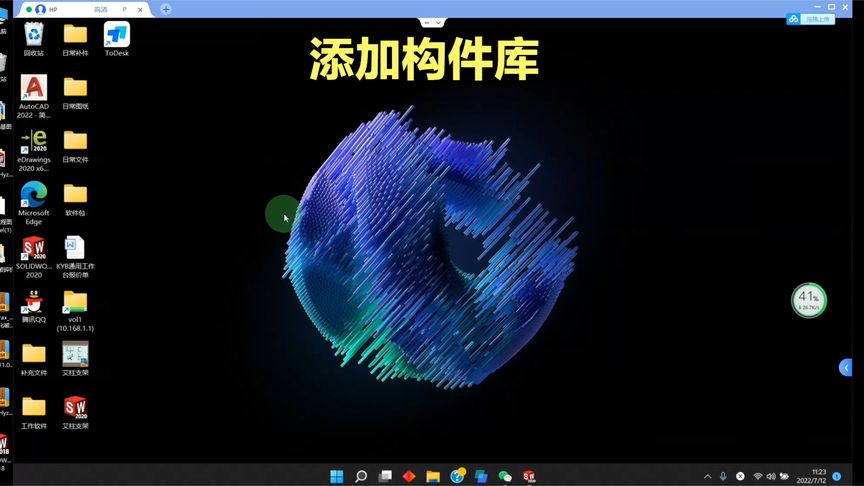 帮学员添加焊件结构构件的库