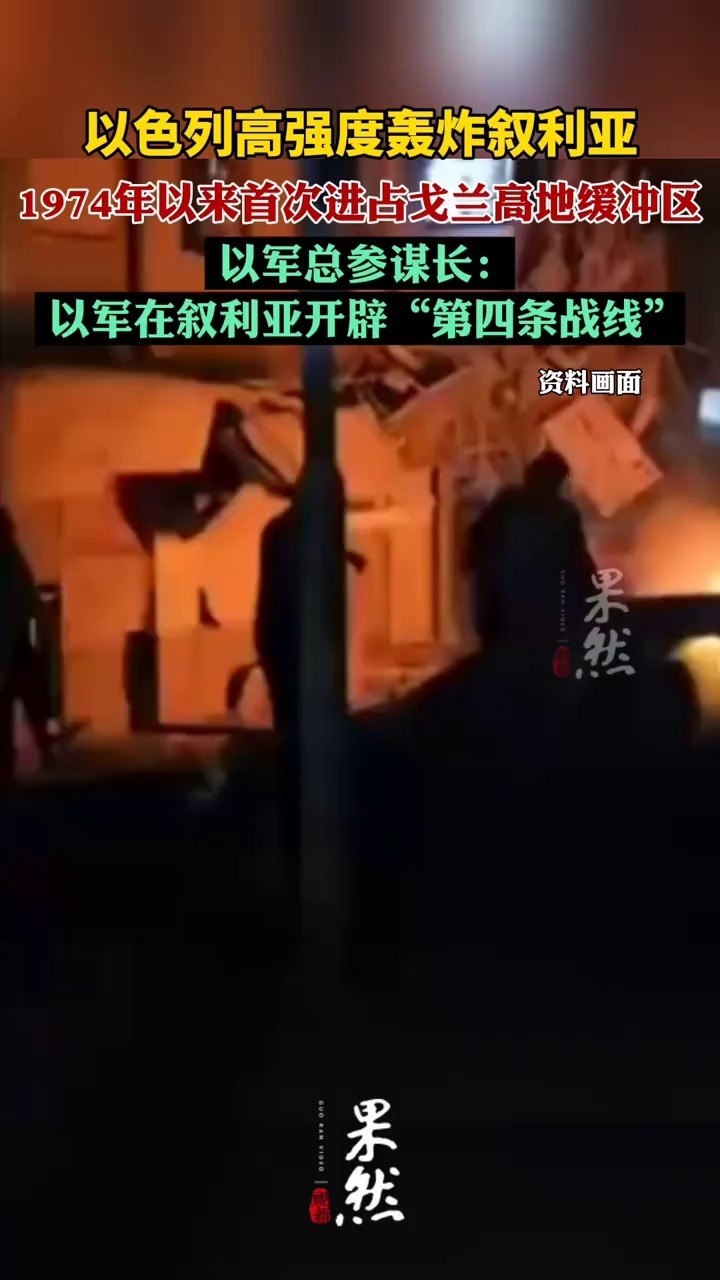 以色列高强度轰炸叙利亚