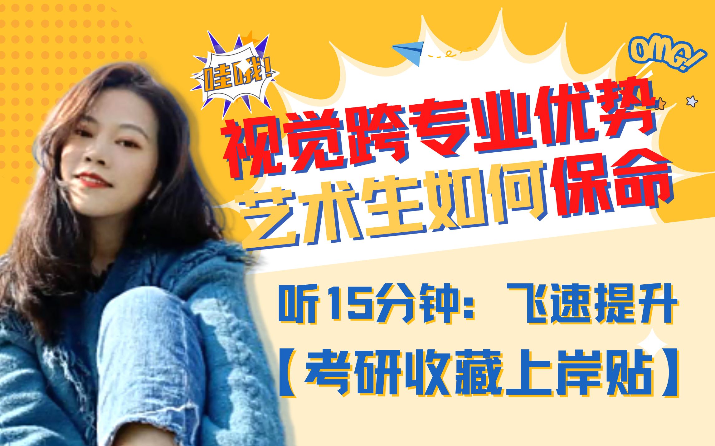 【广工学姐分享】视觉传达考研手绘分享,公开课,画到什么样的程度...