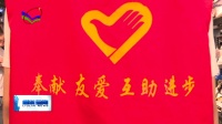 团县委组织在校大学生开展反诈宣传志愿服务