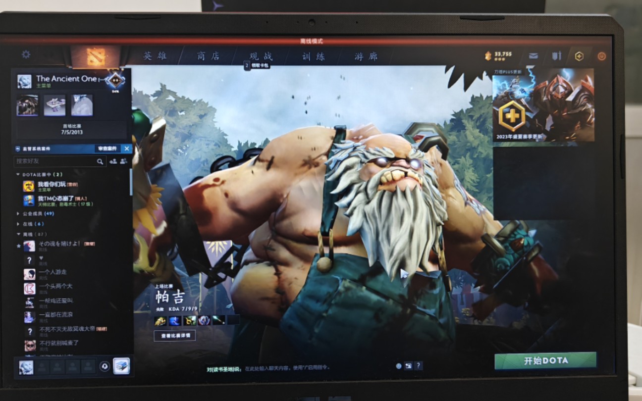 Dota2有时进去是后会变成离线模式,会断网,无法连接网络的解决方法_...