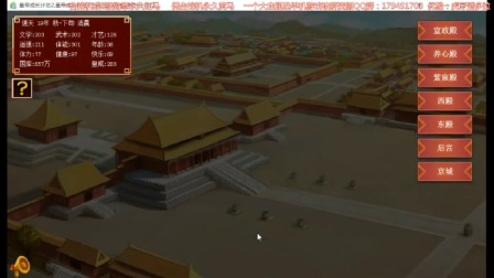 皇帝养成计划2-潘多拉6