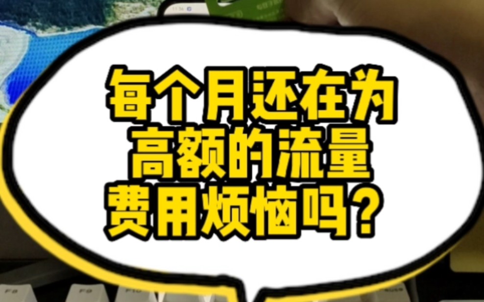 2022年有哪些良心的手机流量卡推荐?(学生党上班族的省钱神卡推荐)