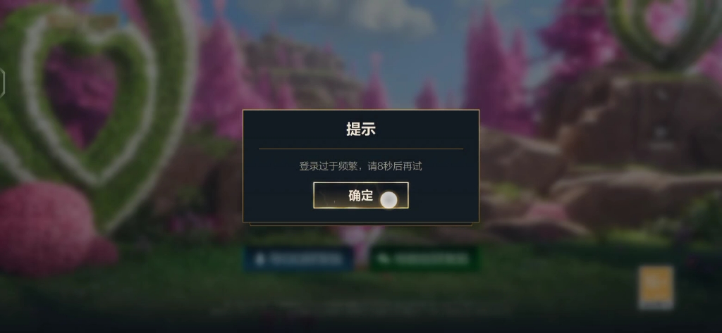 ...了游戏,一直卡在登录界面,但是换个小号就可以。希望官方解决一下。