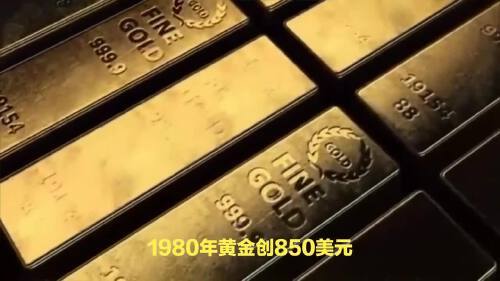 历史上每次黄金白银暴涨过后都发生了什么来听听大哥怎么说