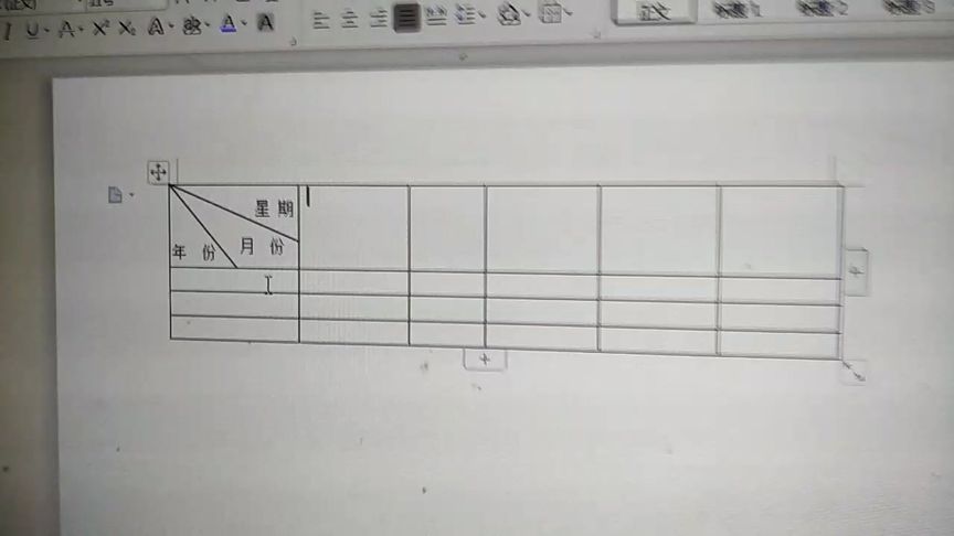 WPS办公软件表头制作方法