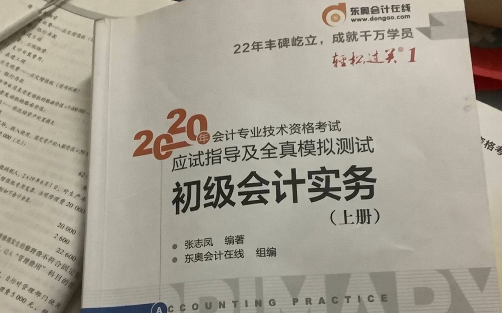 初级会计打卡,交易性金融资产有点难度。大家都学到哪里了?有点着急,...