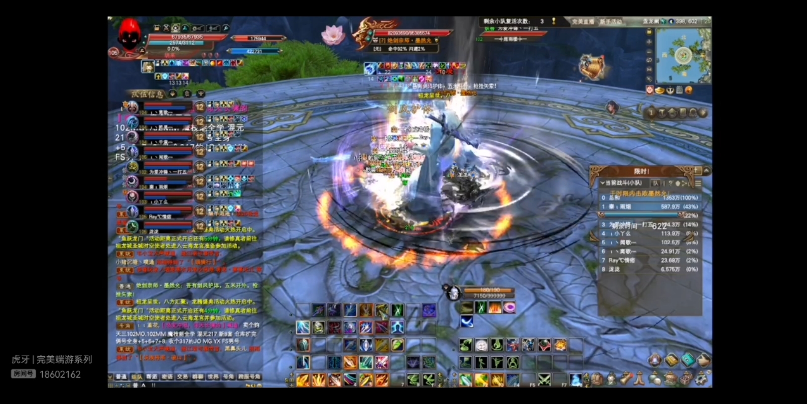 完美世界国际版2冰妄地狱和精炼