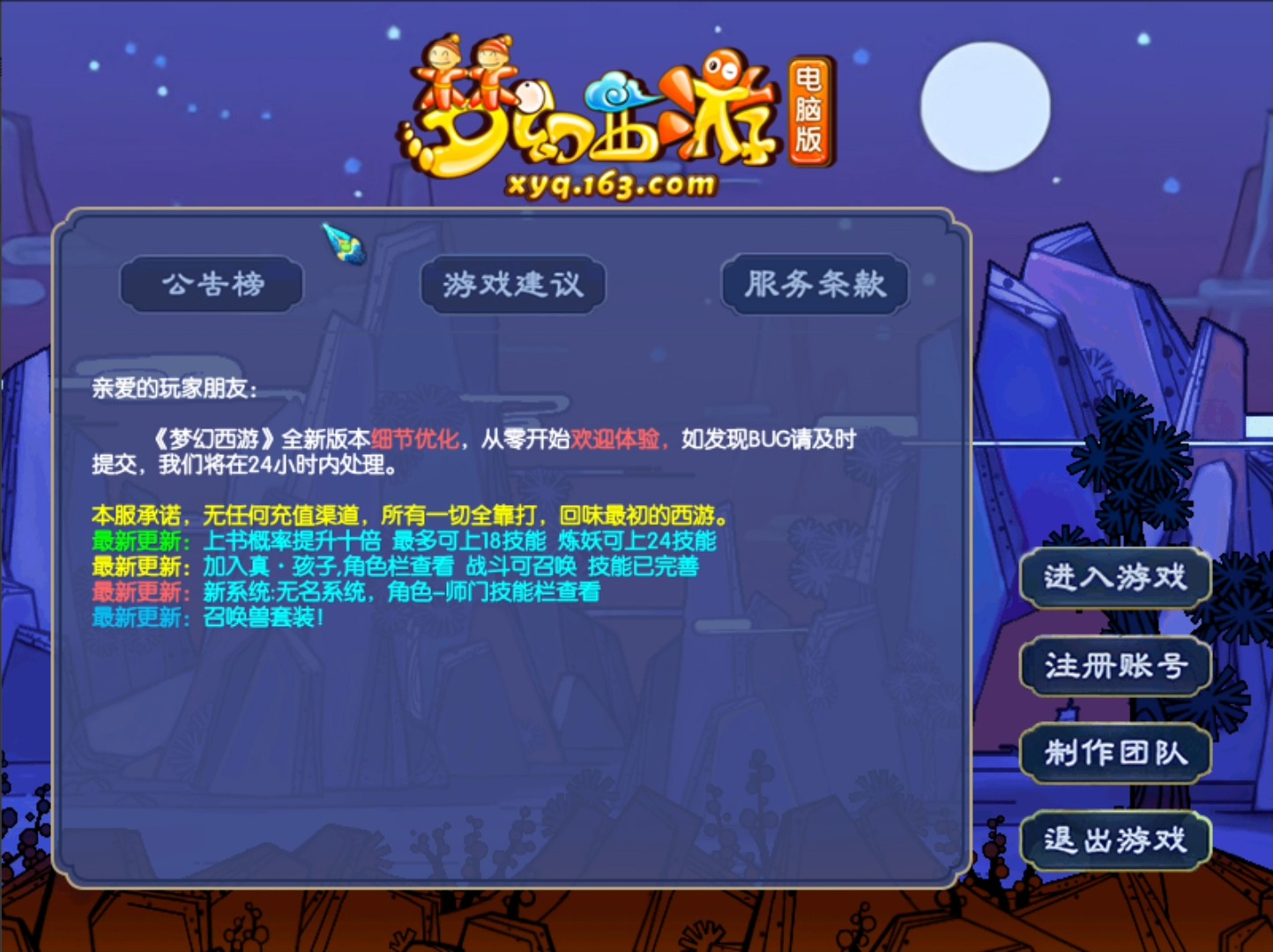 ...端+全套源码+GM工具+详细搭建教程+外网教程_网络游戏热门视频