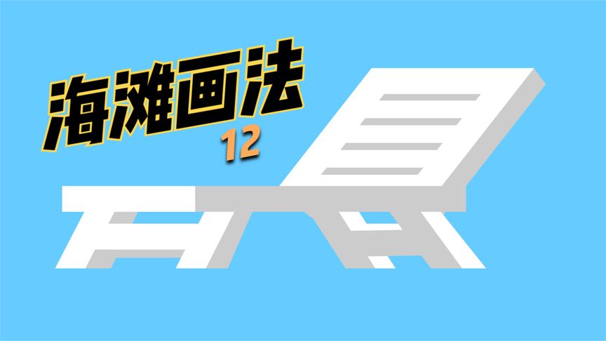 animate解析扁平背景画法没有绘画基础该怎么做flash动画背景