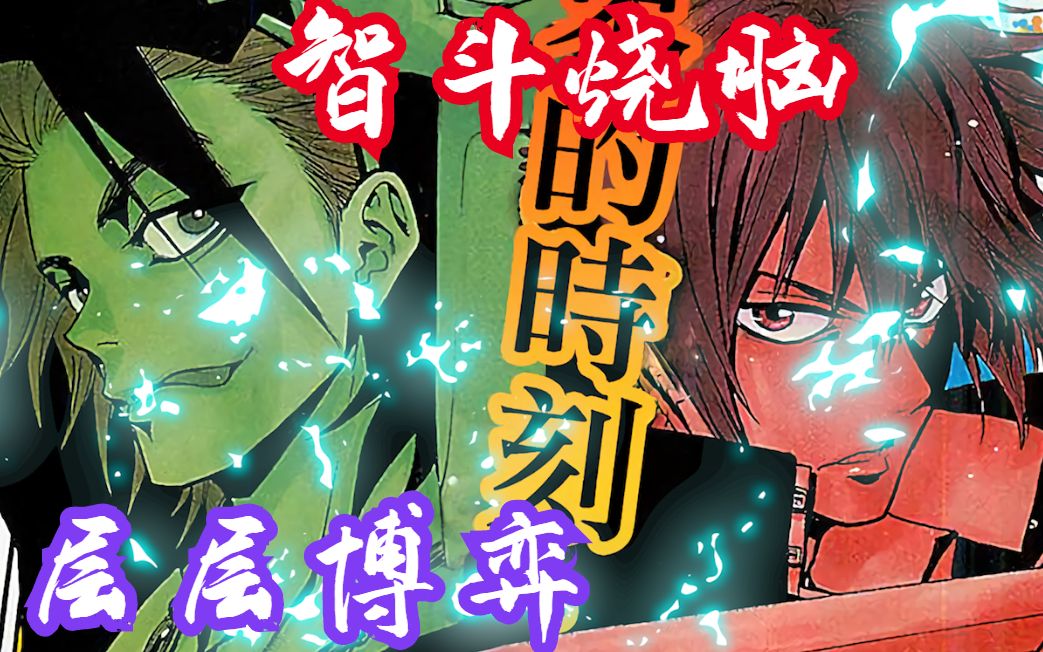 层层博弈!与恶魔进行赌博 极限烧脑 恶魔游戏
