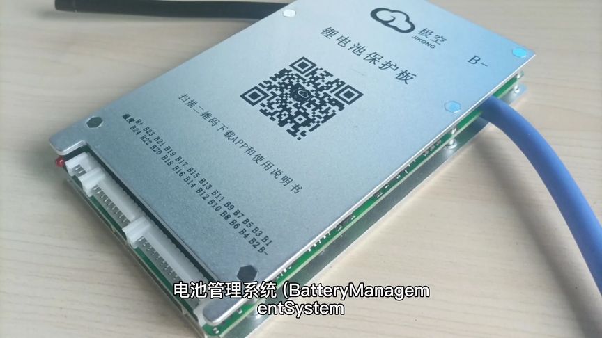 什么是BMS电池管理系统
