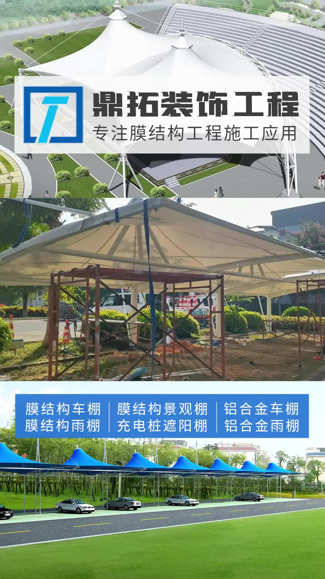 膜结构车棚工程,膜结构车棚公司每年全国工程量数十个;专业定制遮阳...