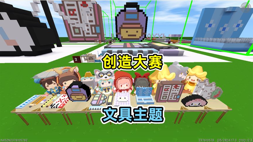 迷你世界:创造大赛文具微缩主题,玉桂狗笔盒,鸭子书包,卡哇伊