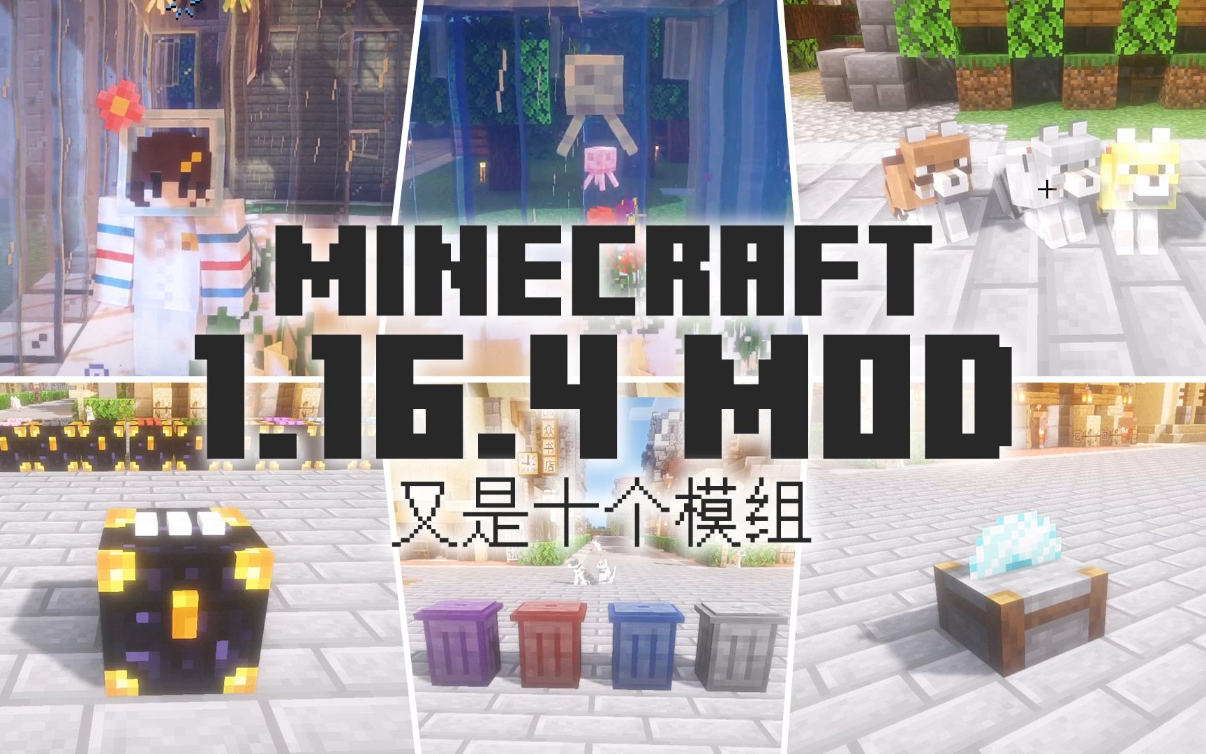 【MC Mod】来组建一支你的“金刚狼”战队吧!10个好用的模组介绍 ...
