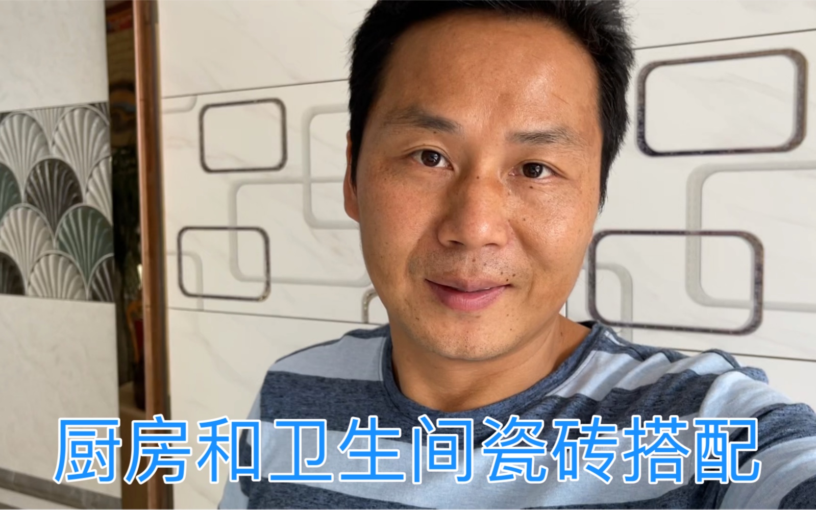 新房装修选瓷砖,厨房和卫生间瓷砖搭配