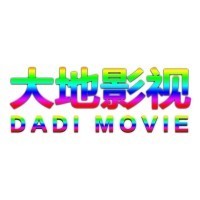 大地影视剪辑s