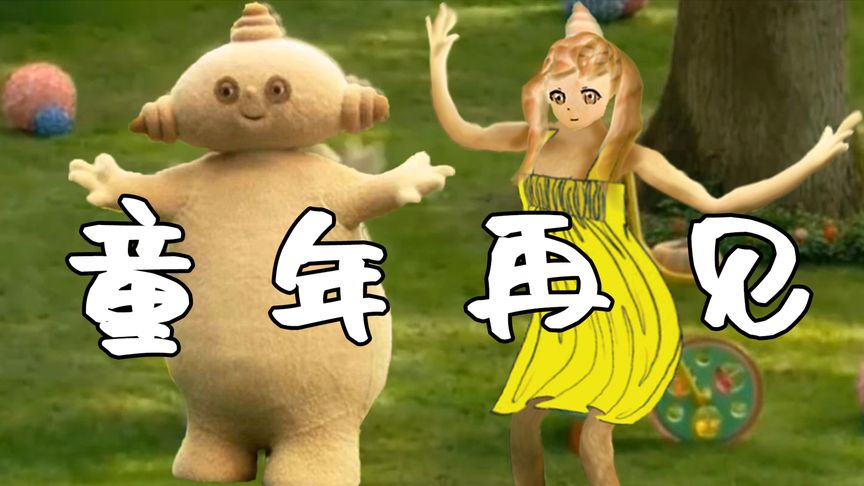 【三年动画】当玛卡巴卡有了黄金比例身材,我竟有些心动