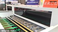 深圳万德 WD250-16A+ Multi Pass宽幅扫描式数码印刷设备