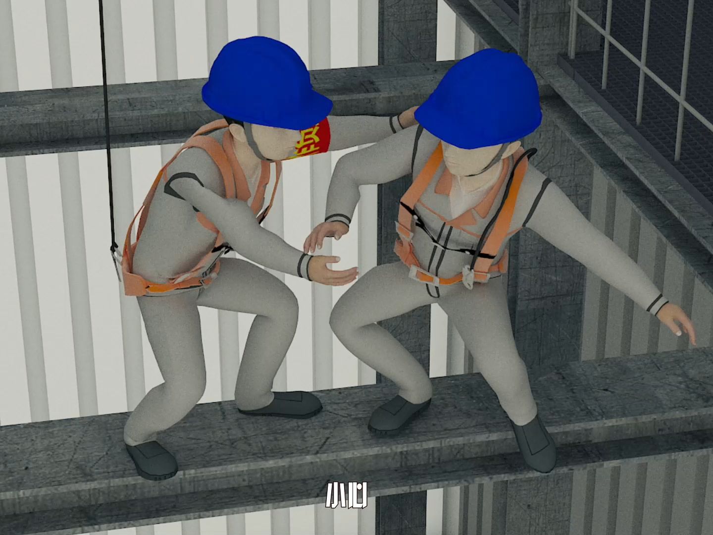 12高处作业未挂安全带导致坠落