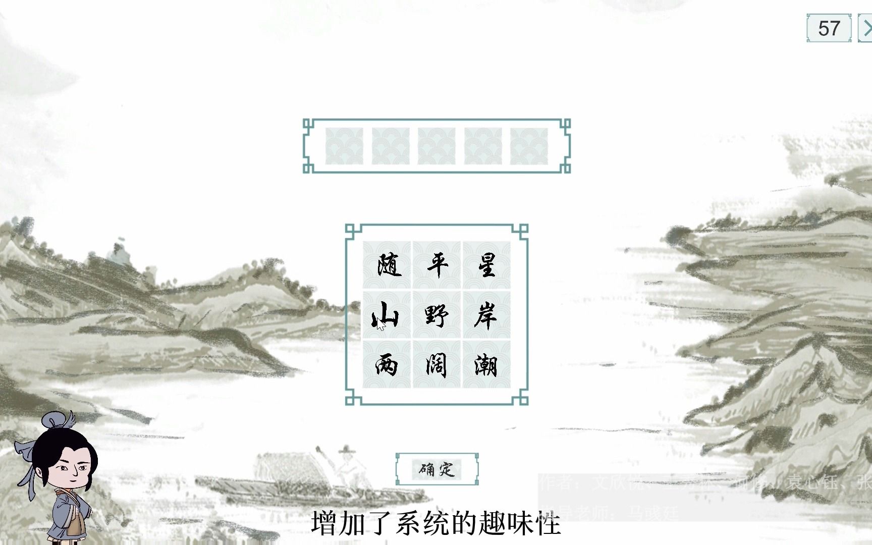 【Unity-交互媒体】诗词大会交互学习系统