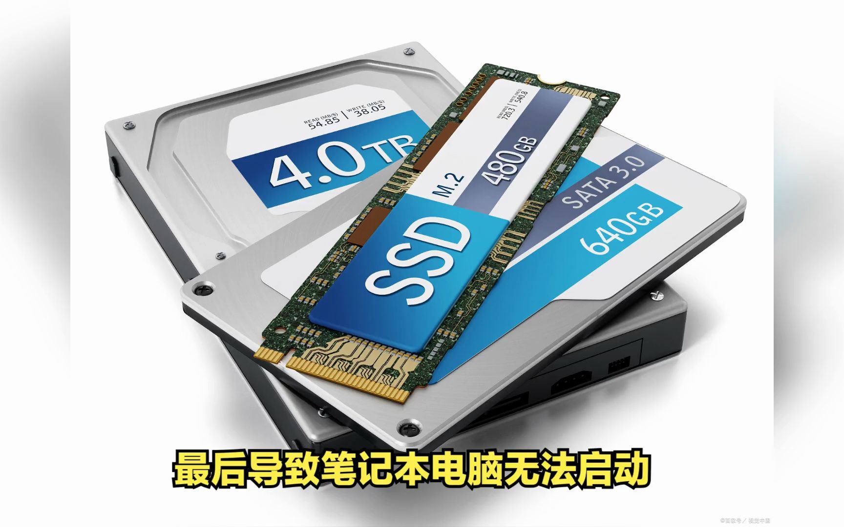 固态硬盘文件损坏电脑无法启动问题解决办法