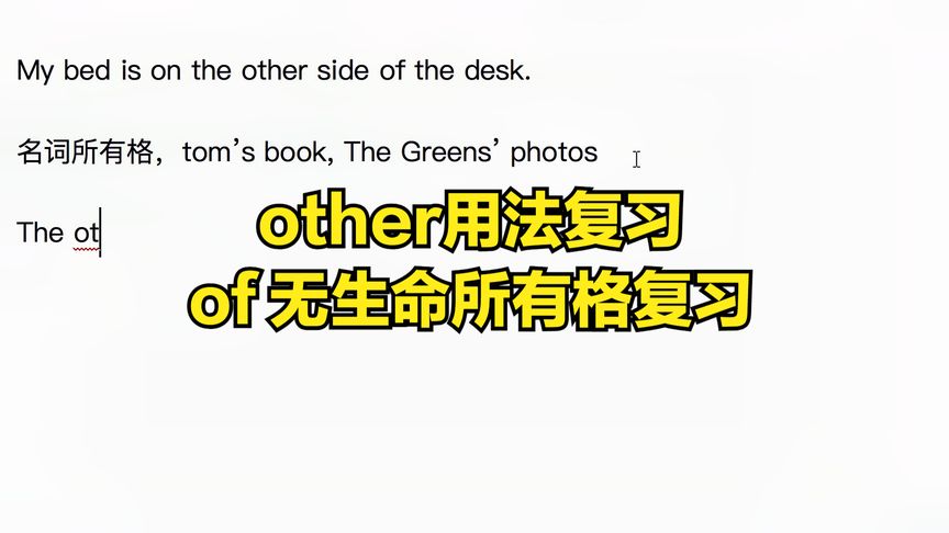 on the other side of 在什么的另外一边,所有格用法复习