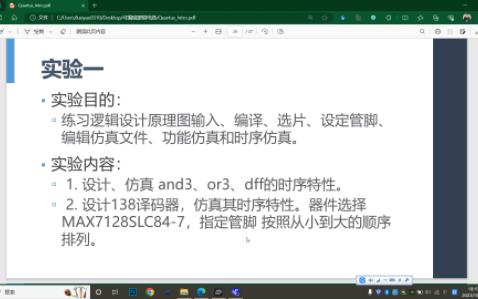 [quartusii8.0]dff仿真