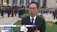 辽宁新闻 2018 奋进新时代 共创新辉煌 全国政协十三届一次会议闭幕...