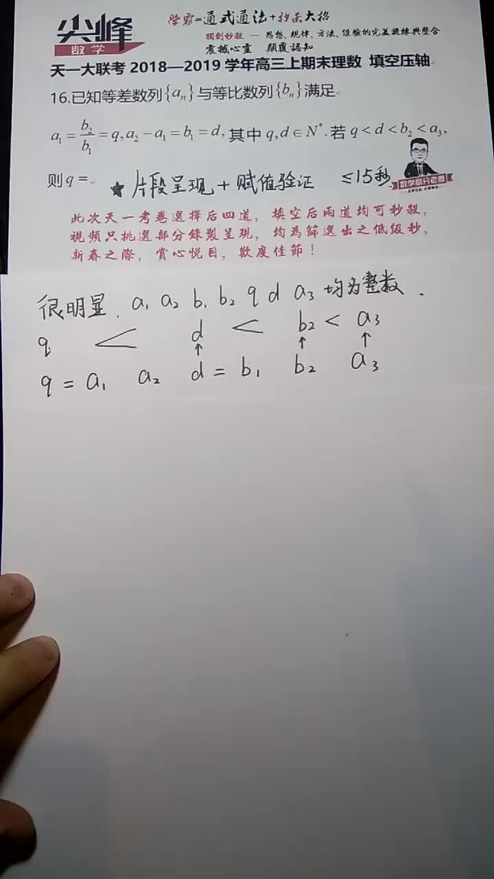 片段呈现,赋值验证,心算笔算结合,最多不超过15秒