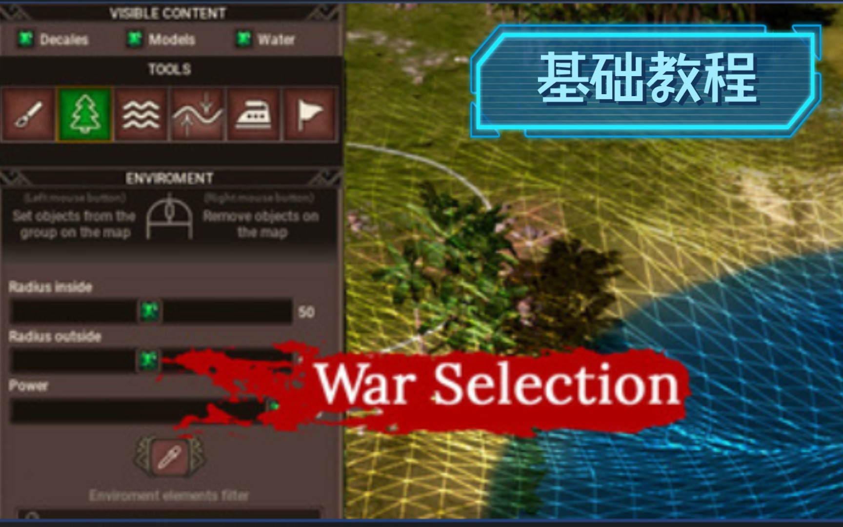 【米楠】War Selection战争与抉择 地图编辑器基础教程_教学