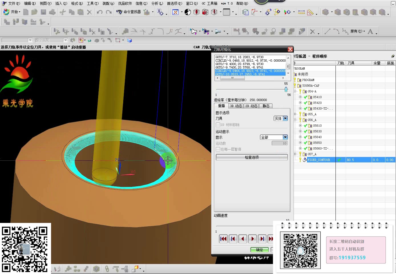 德国机加工工艺,产品编程-UG加工的外圆角技巧