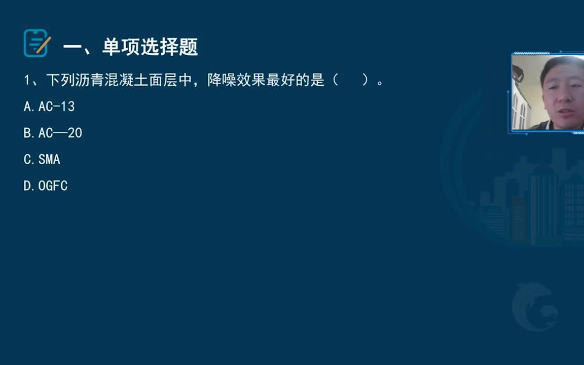 2022年二级建造师市政实务真题解析(2021年二级建造师市政真题解析)...