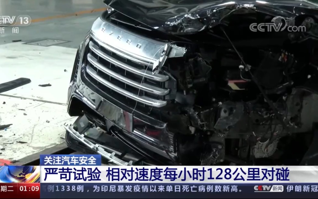 星途揽月超严苛双车对撞测试 获央视【新闻直播间】报道