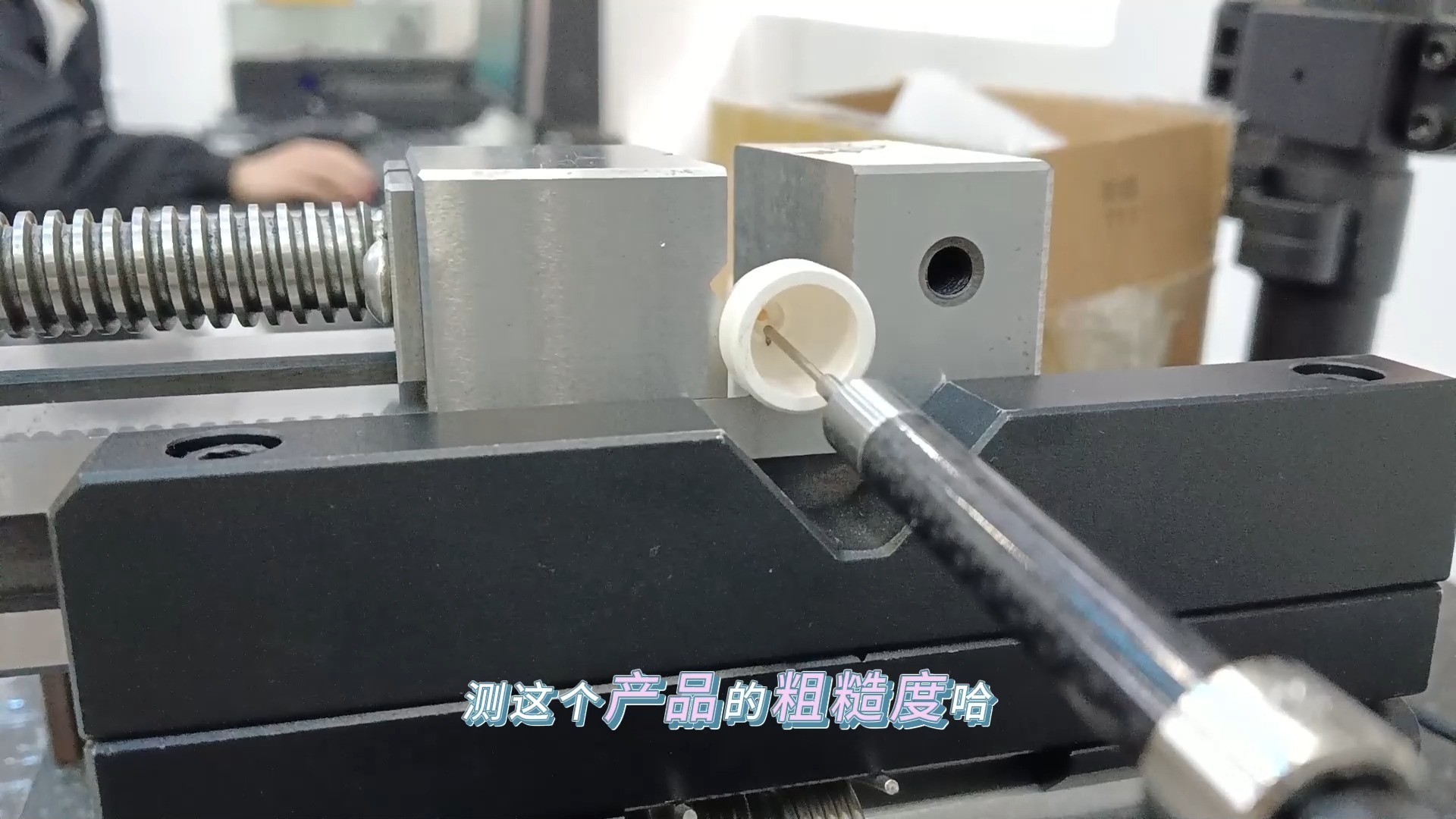 粗糙度轮廓仪陶瓷内孔斜面测量粗糙度测量