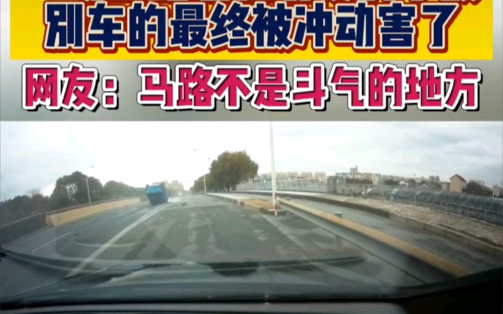 交通事故视频混剪(15)安全行车,谨慎驾驶!