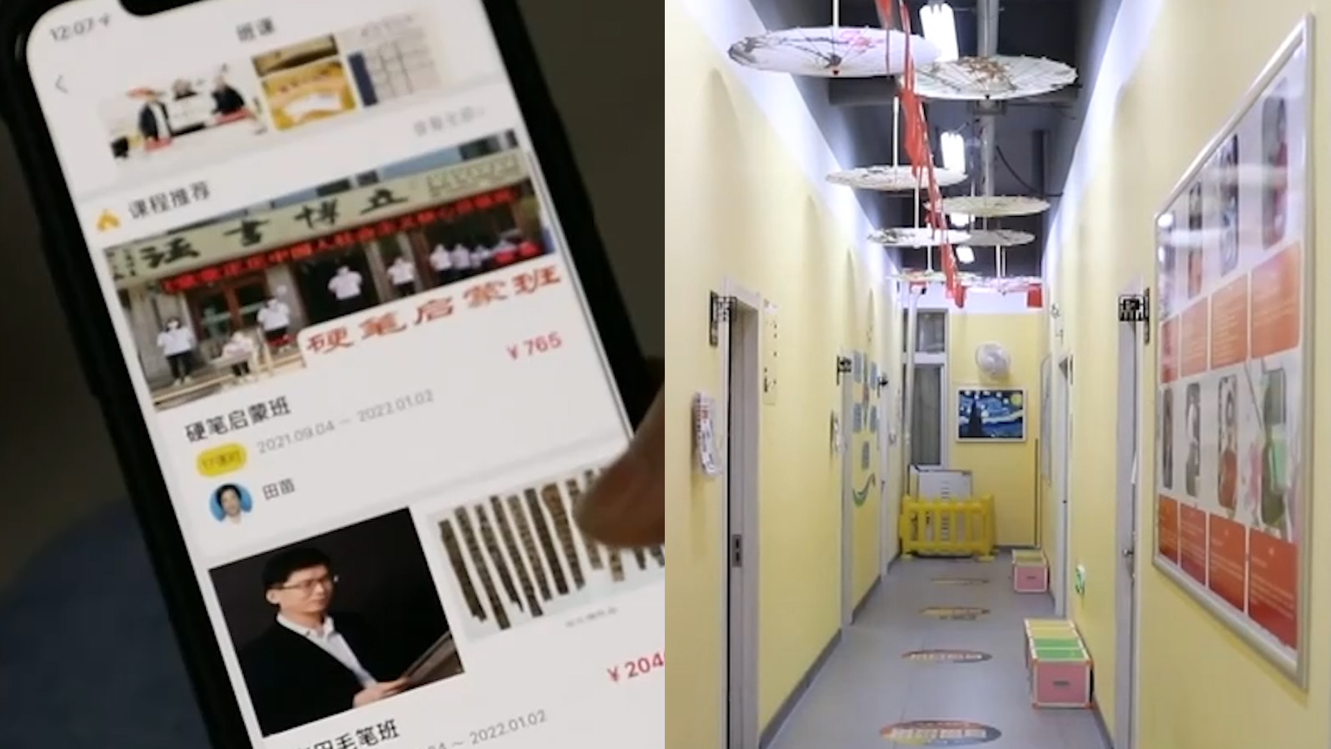 “双减”政策100天,加强培训机构预收费管控,防“卷钱跑路”