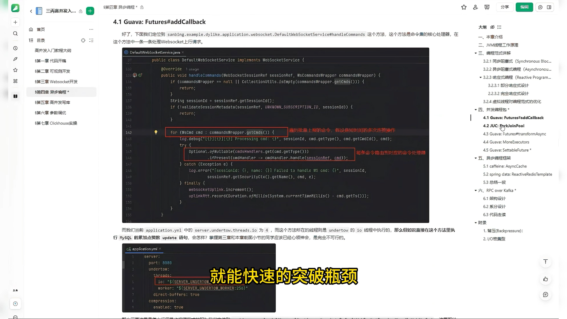 高并发入门教程终章。搞垮一个程序员在快的方式就是无脑的勤奋和...