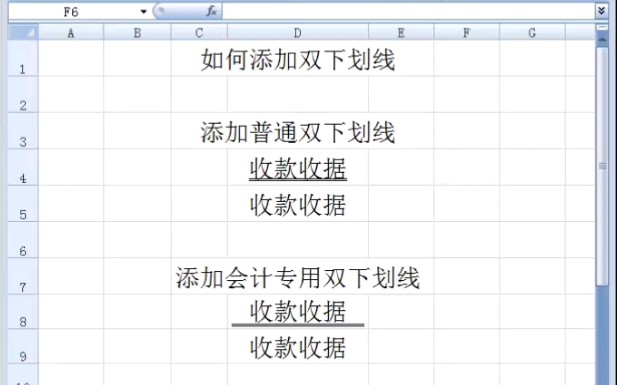 Excel如何添加双下划线,视频里提供了两种方法,方法一添加普通双下...