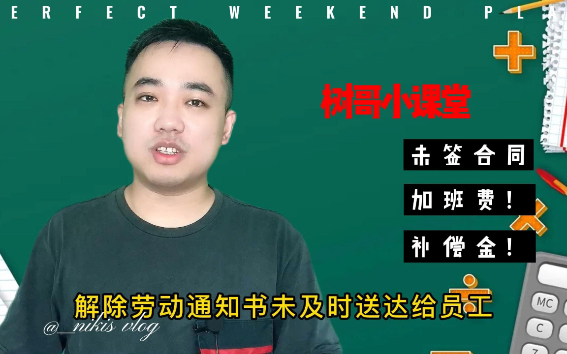 因解除合同书未及时送达,判决无效,要求恢复与员工的劳动关系