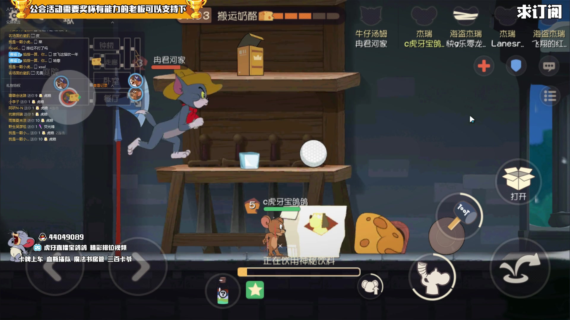猫和老鼠手游 当鼠榜第一的无敌鼠皇去打青铜局会发生什么