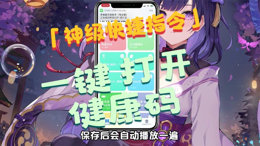 【安卓勿入】苹果iPhone最强的软件白嫖快捷指令提高手机使用效率