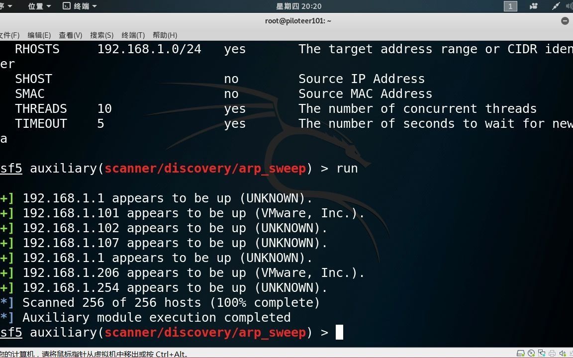 ...渗透测试/Kalilinux/白帽子黑客/Web安全/技术分享/MSF神器信息收集/...