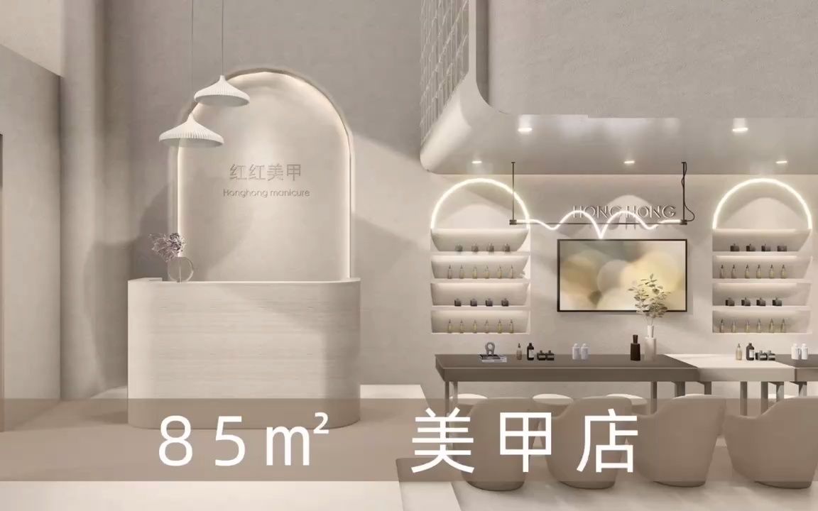 『美甲店设计』现代简约/沈阳