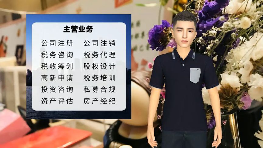 哪些行业的研发费用不能税前加计扣除? #海蓝兽兽财税 #学习